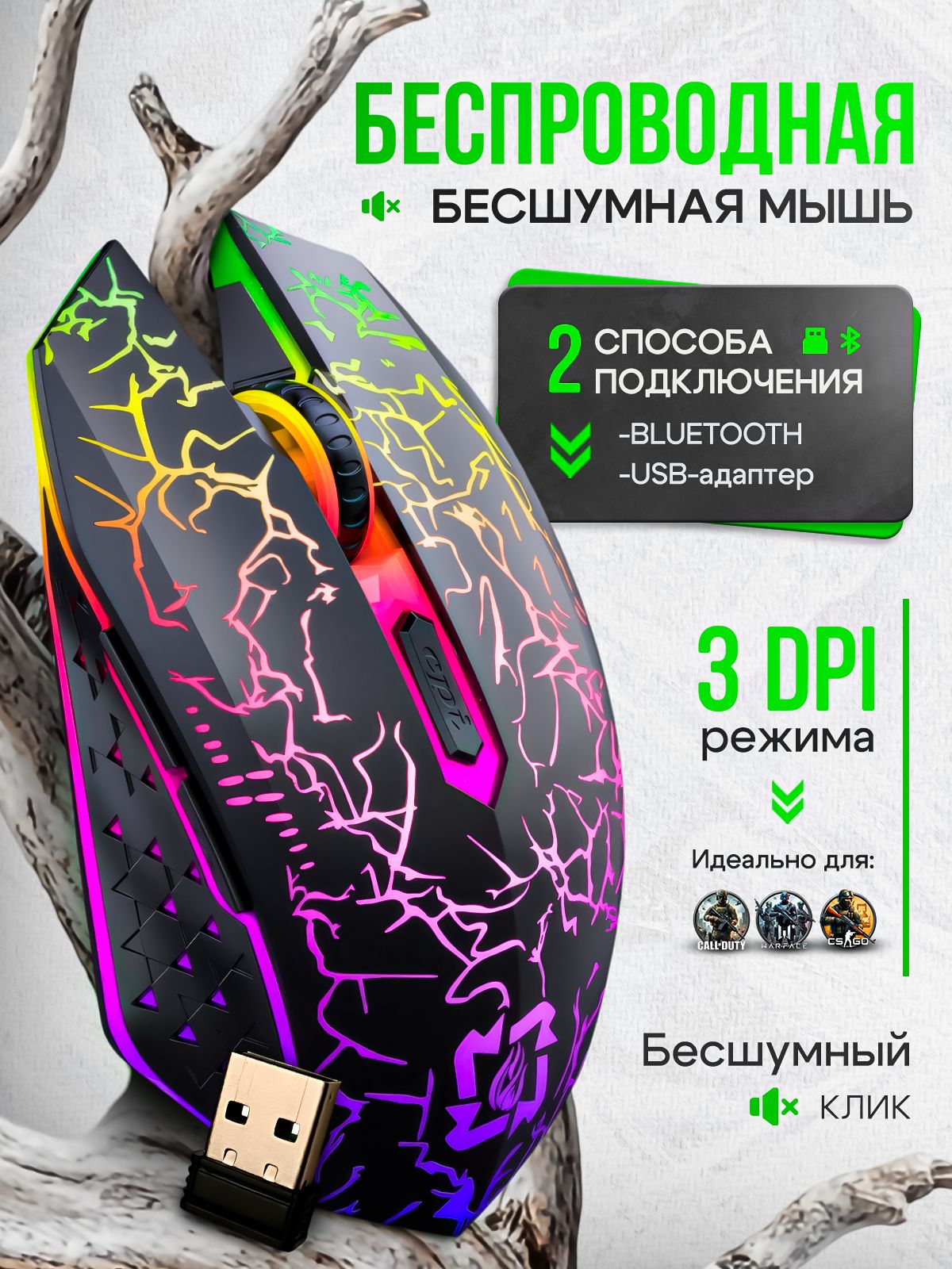 Игровая мышь беспроводная с подсветкой бесшумная, мышка игровая
