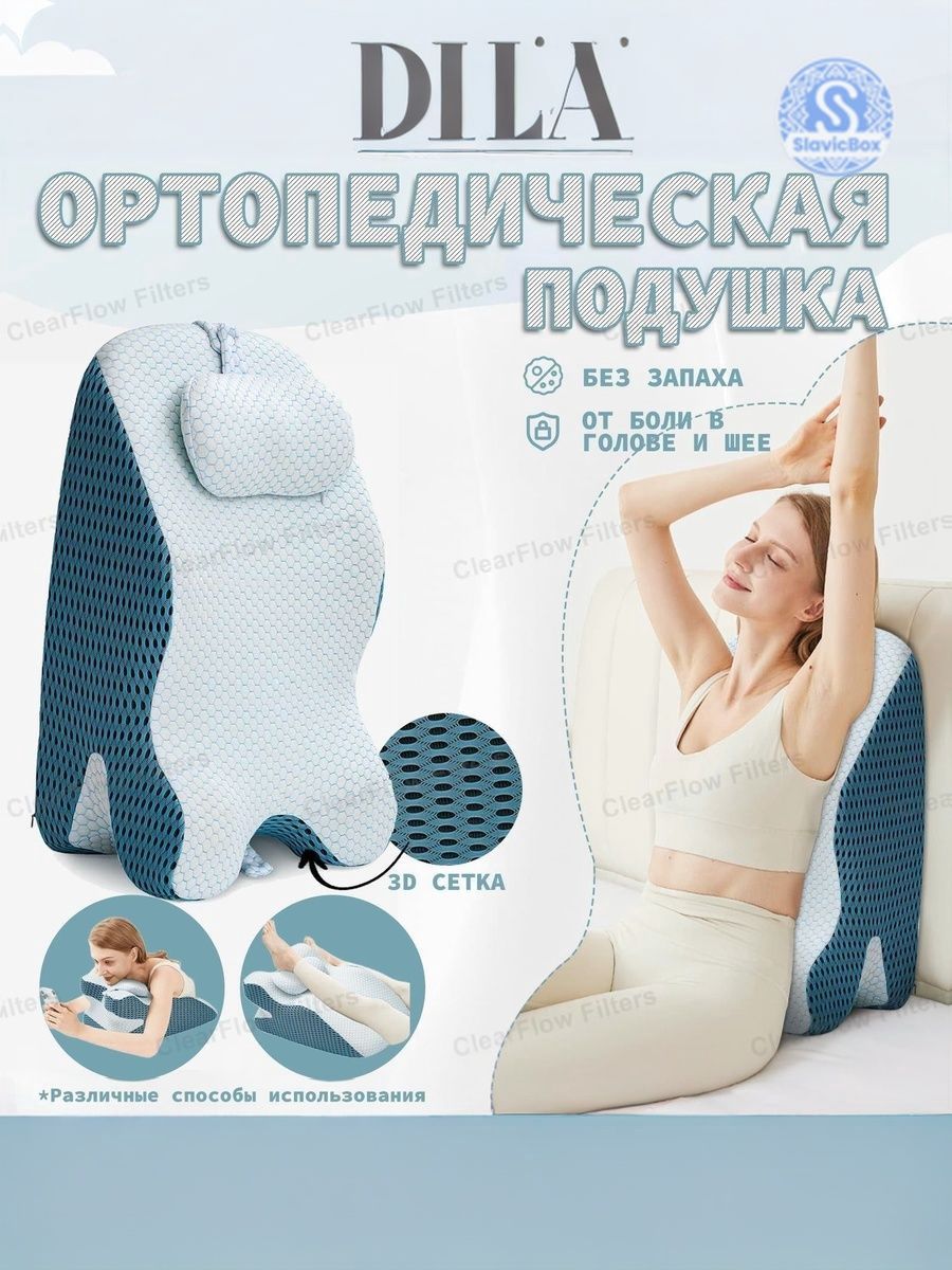 Ортопедическая подушка 35x60 см, memory foam, высота 60 см
