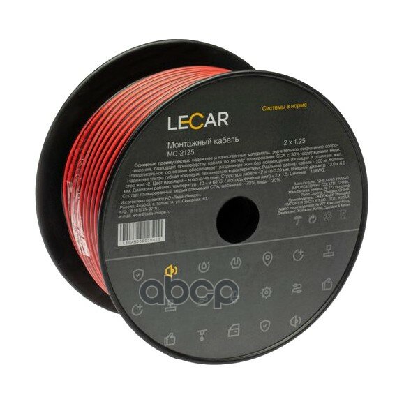 Провод монтажный MC-2125 2x1,25 LECAR бухта LECAR арт. LECAR000030413