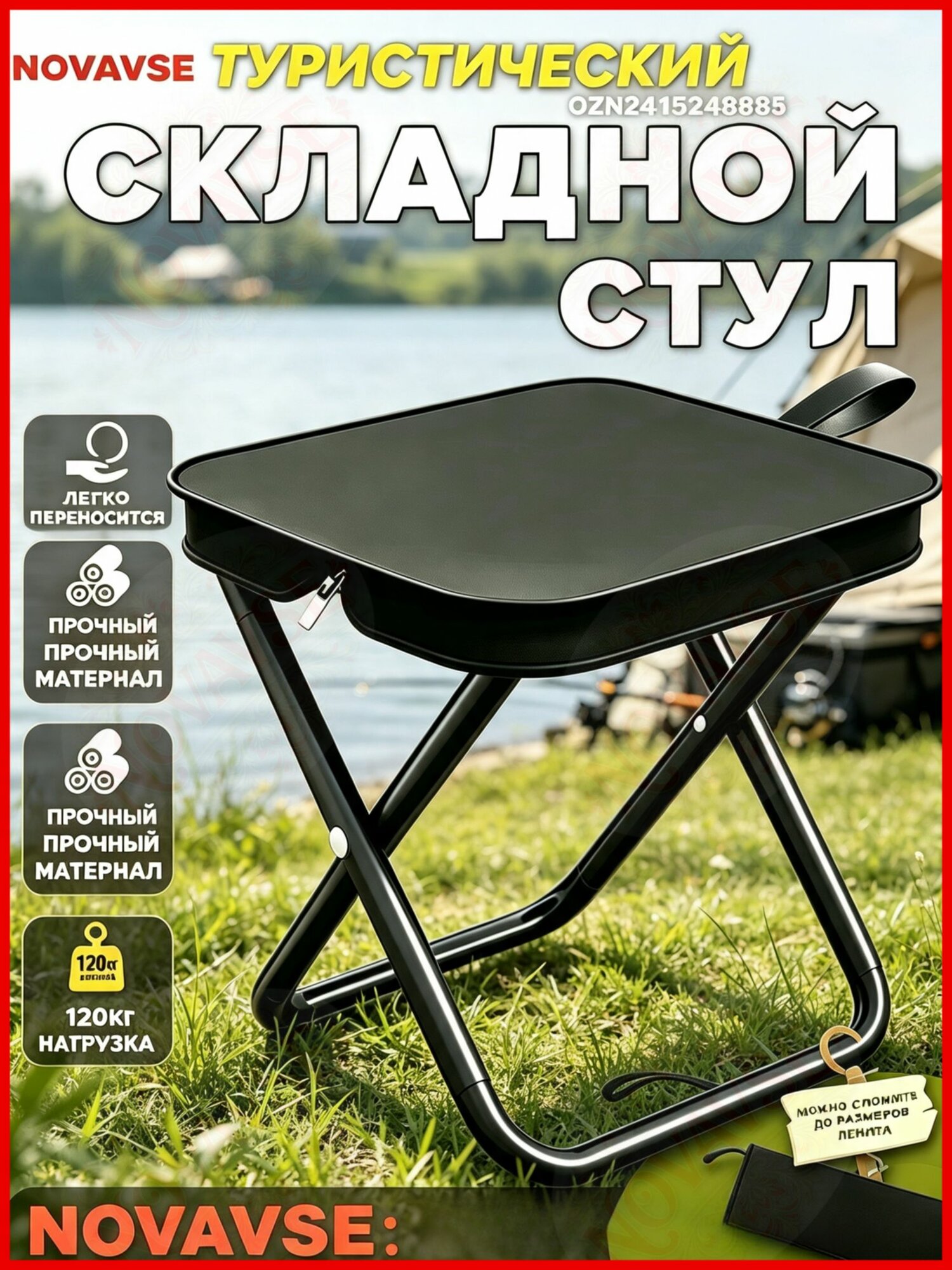 Кресло для рыбалки25x27x25.5 см