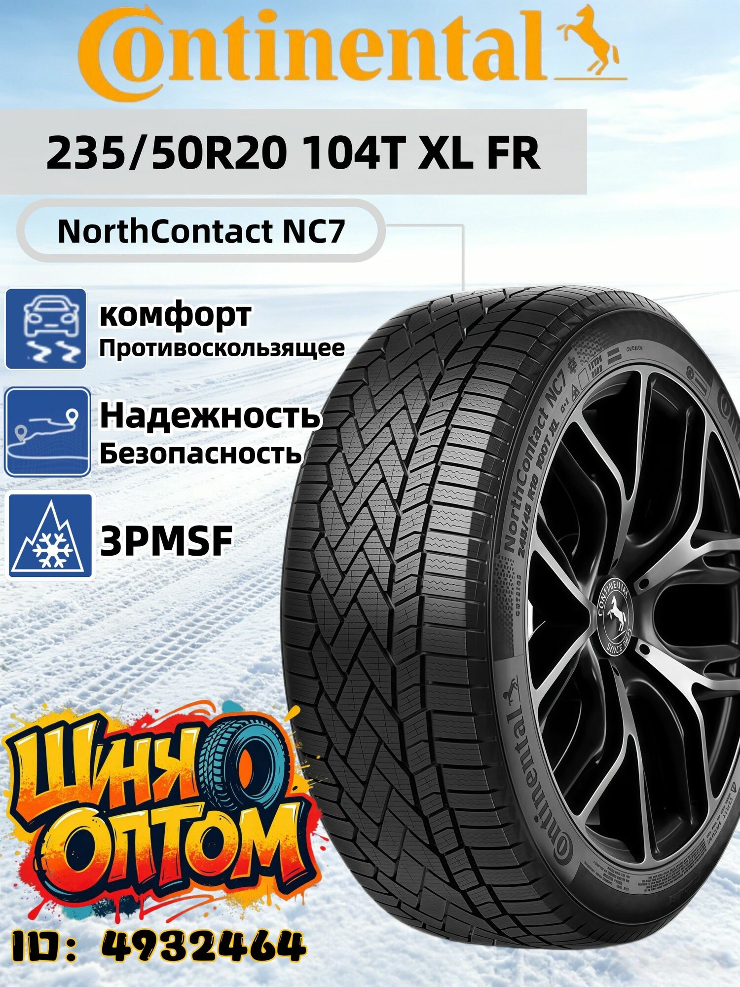 Continental NorthContact NC7 XL FR Шины зимние 235/50 R20 104T