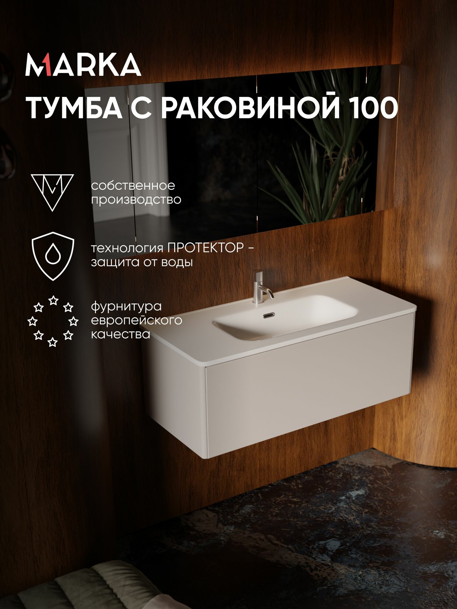 Подвесная тумба с раковиной для ванной гала, 101х38х46 см, с одним/1-м ящиком, цвет светло-серый