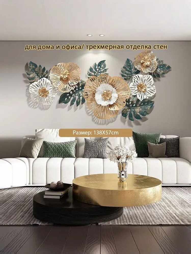 Украшение стен / для дома и офиса/ трехмерная отделка стен, 138X57CM