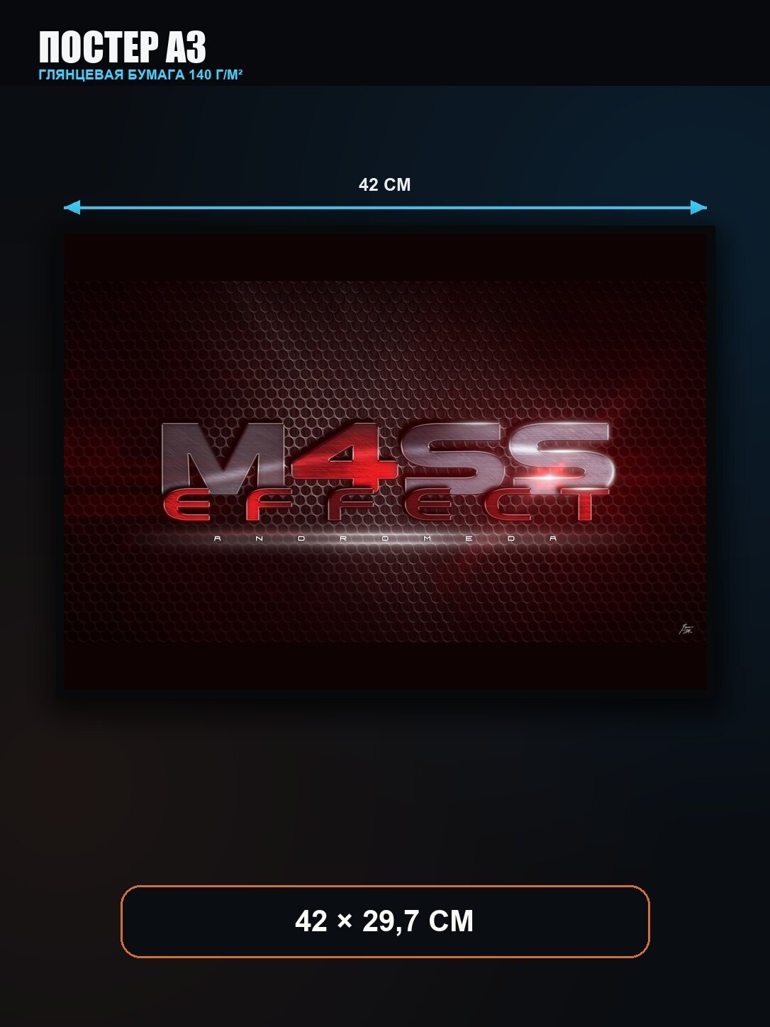 Постер Mass Effect Легенды — суровая игровая эстетика A3