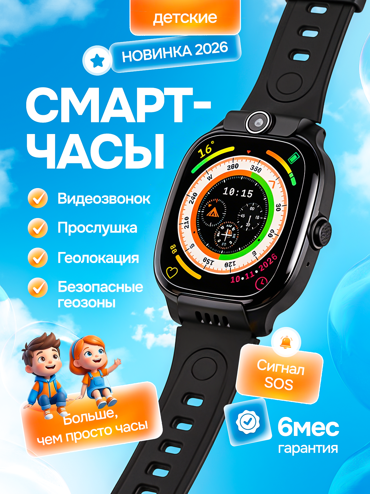 Смарт часы детские наручные для девочек, для мальчиков, с сим картой, для детей