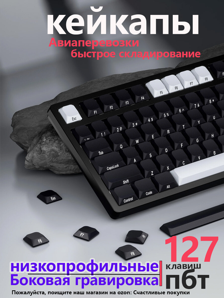 Kейкапы для механической клавиатуры pbt,127 клавиш черные низкопрофильный кейкапы с боковой гравировкой пбт xvx keycaps