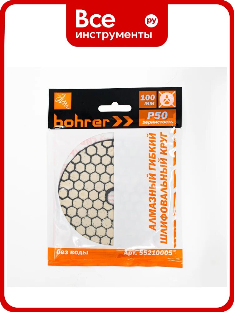 Круг алмазный гибкий шлифовальный АГШК (100 мм; Р50; без воды) BOHRER 55210005
