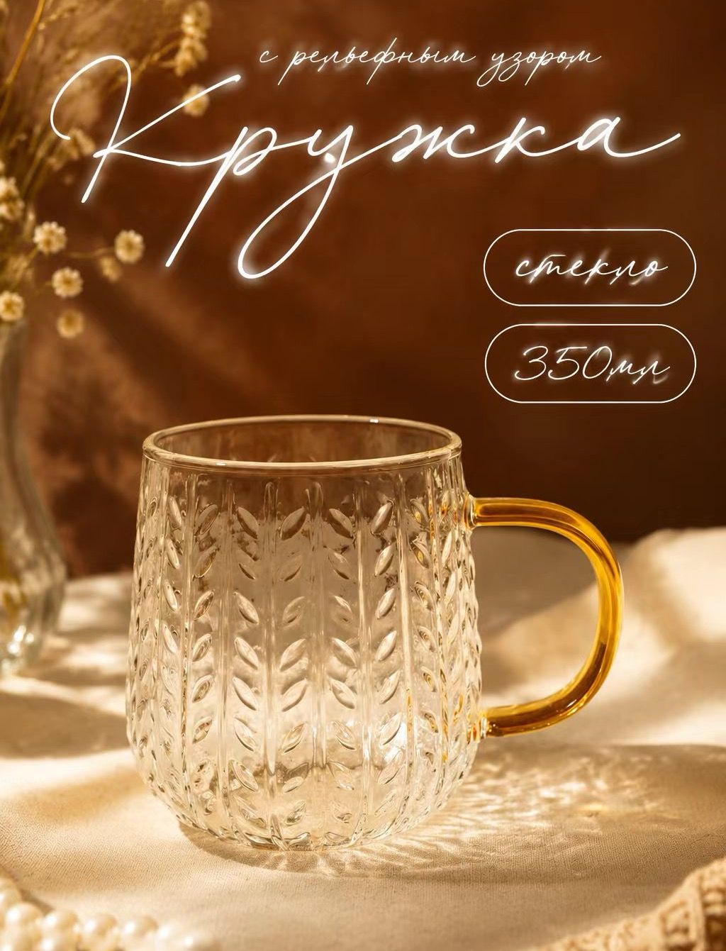 Кружка 350.00 мл 1 шт