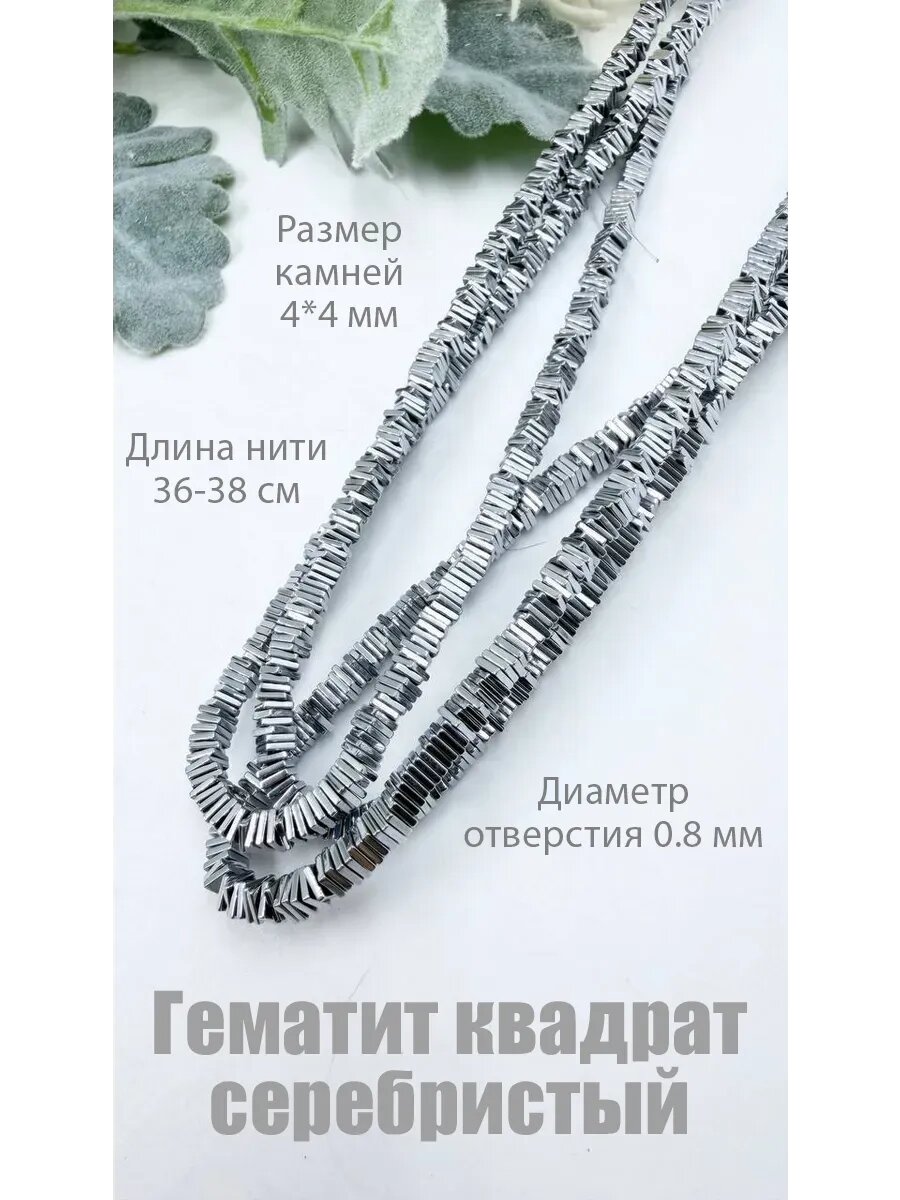 Бусы