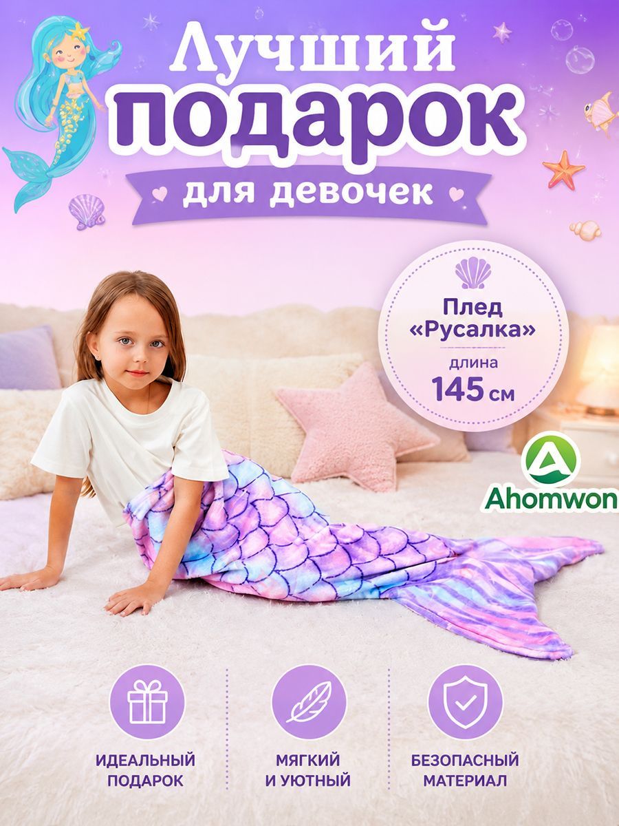 Ahomwon Плед 50x145 см фланель плюшевый, стёганый 3d-эффект фиолетовый