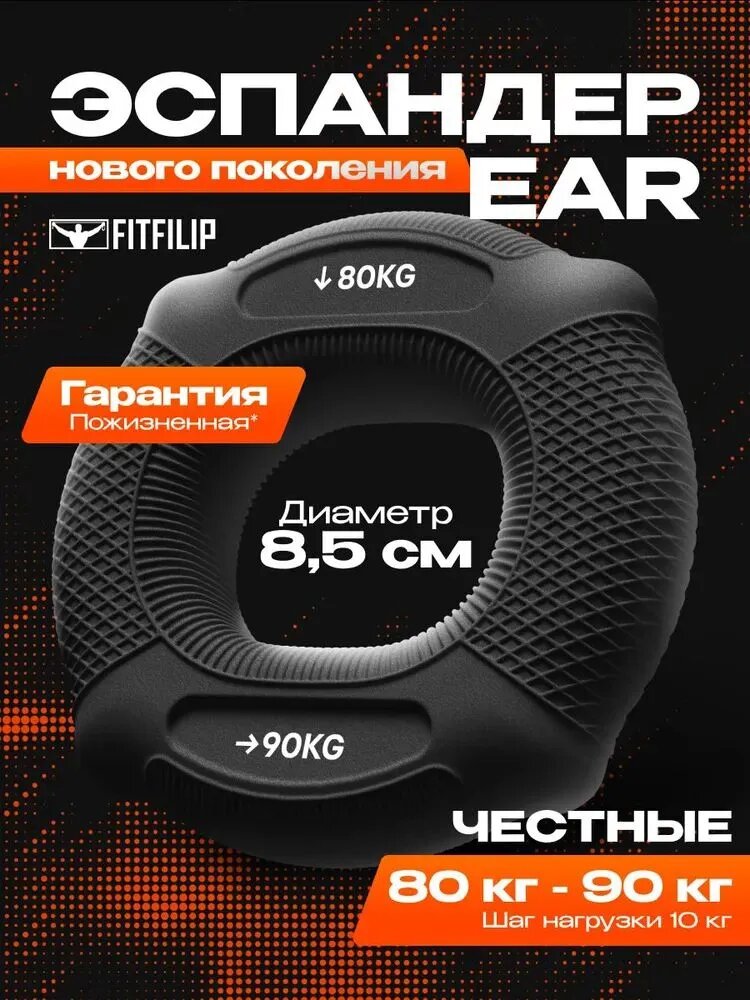 Эспандер , 1 шт, 90 кг