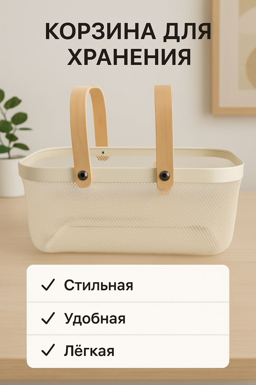 Корзина с ручками TODELIA "Thorm", 400х240х180мм, металл/дерево, цвет: белый
