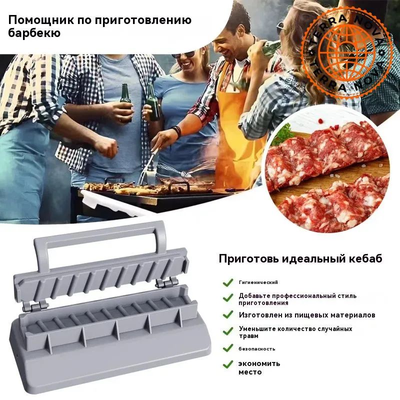 Форма для барбекю, гриля — фото 1
