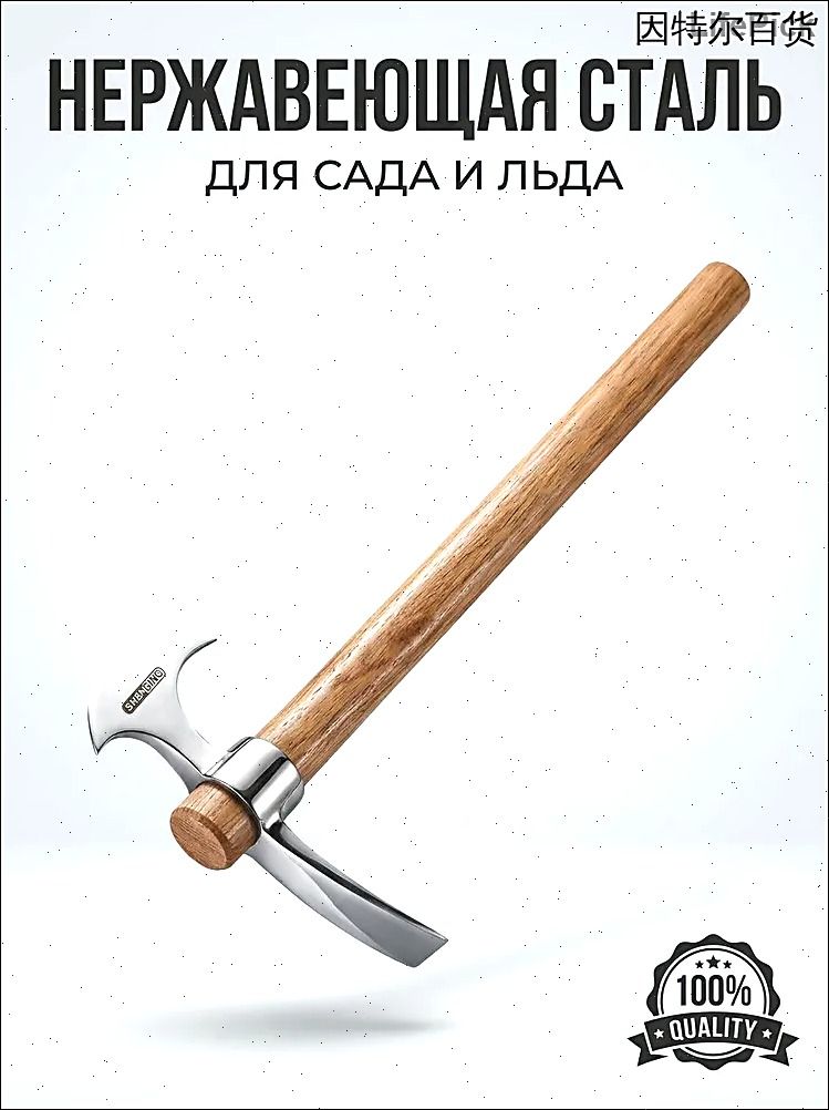 Ледоруб