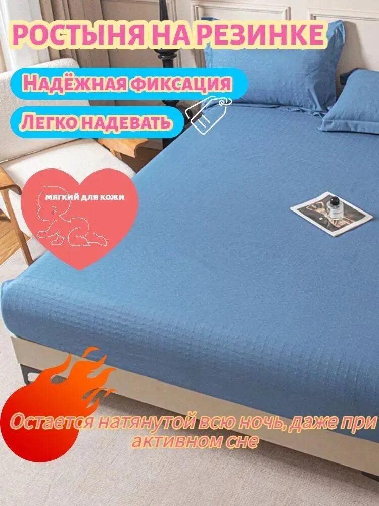 Простыня на резинке 120x190 см полиэстер, светло-синий восточный