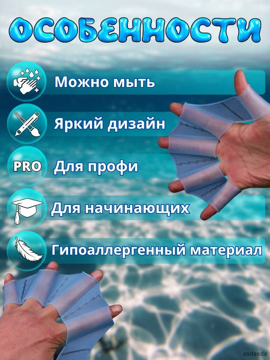 Ласты для рук — фото 1