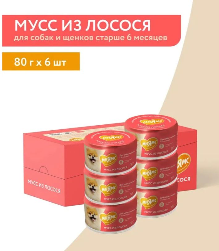 Мнямс влажный дополнительный корм для собак и щенков старше 6 месяцев, мусс из лосося 80 г*6шт