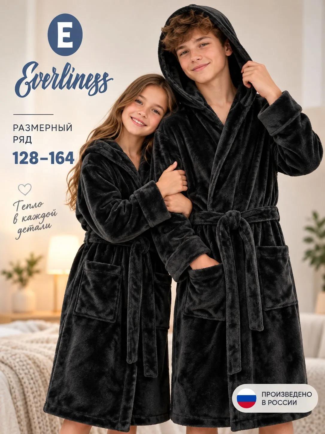 Халат Everliness