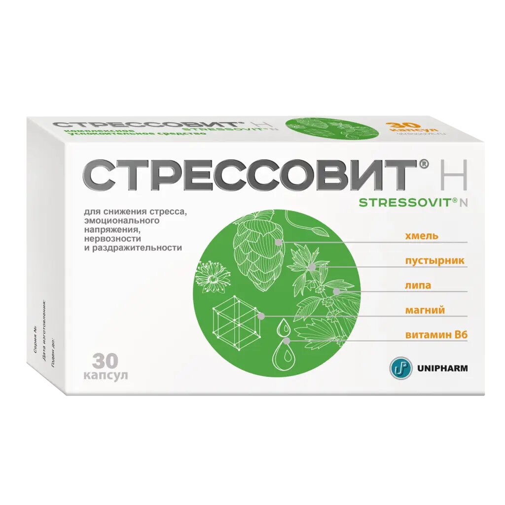 Стрессовит Н капсулы массой 545 мг 30 шт