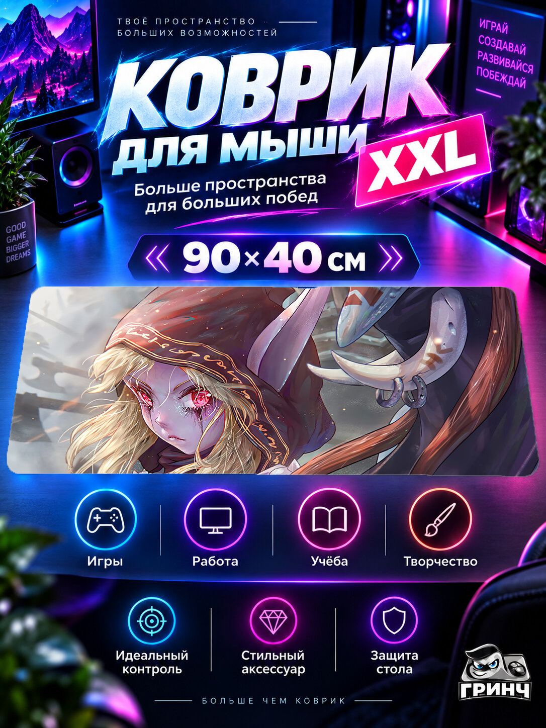 Игровой коврик для мыши 90×40 см — World of Warcraft / Мир Warcraft — Тёмная следопытка / Dark Ranger