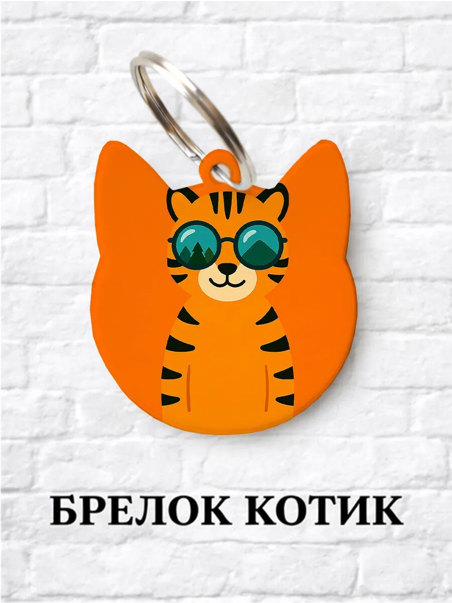 Брелок ZHENYA CLOUD