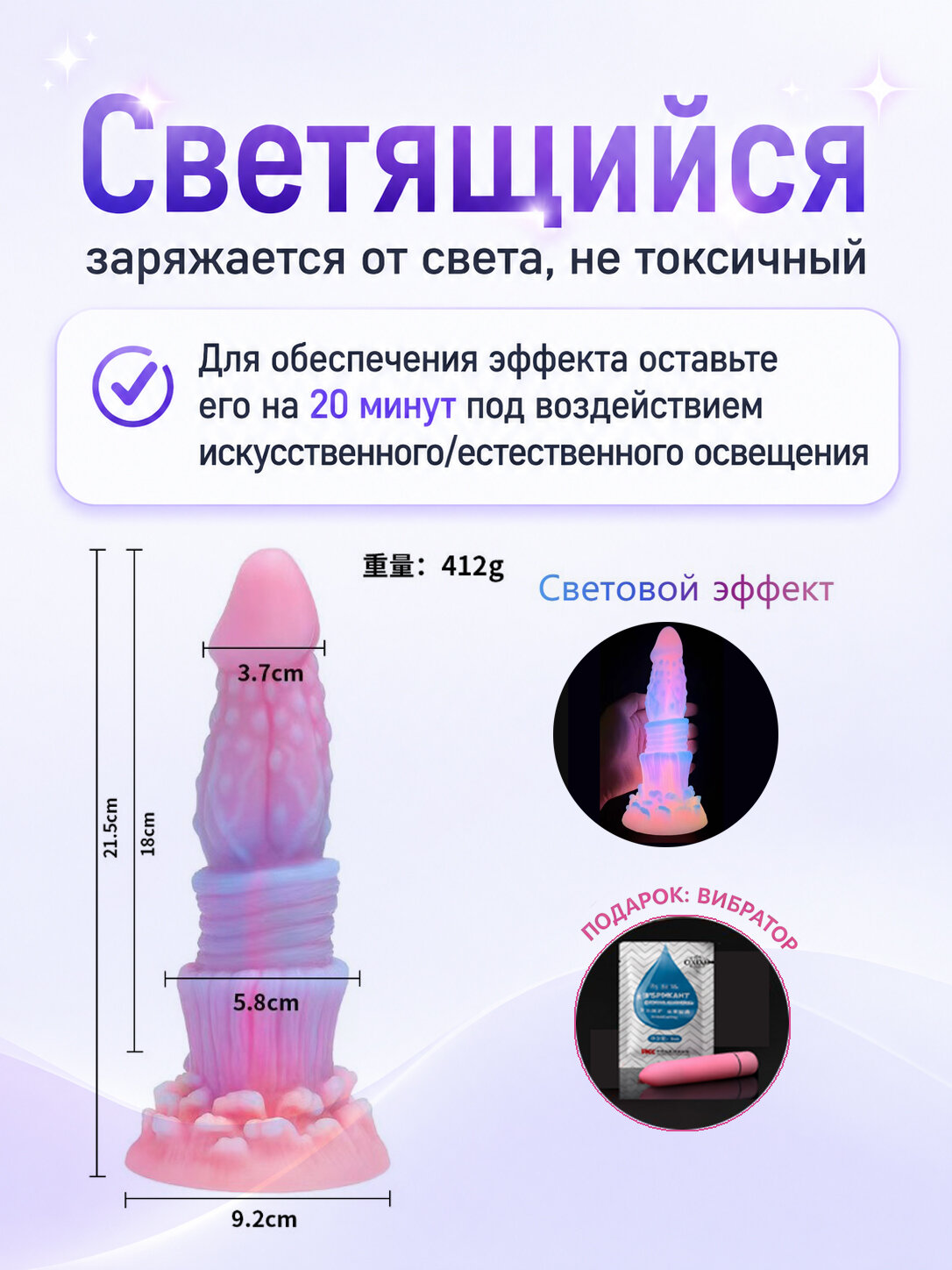 Фаллоимитатор из высококачественного гипоаллергенного силикона, 21.5см, с эффектом свечения в темноте.