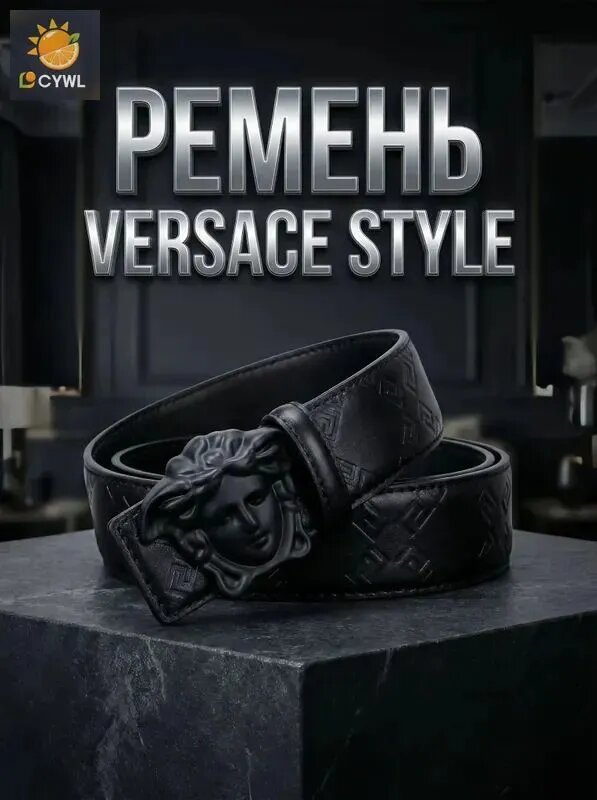 Ремень  для мужчин