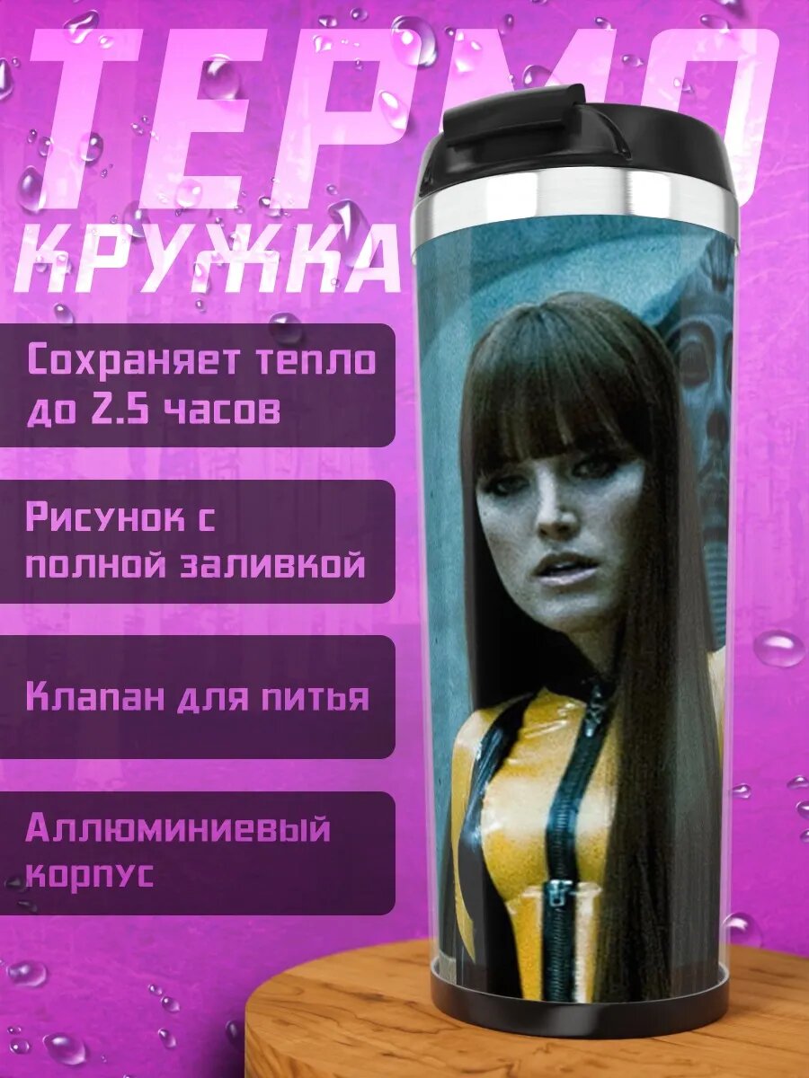 Термокружка Хранители персонажи