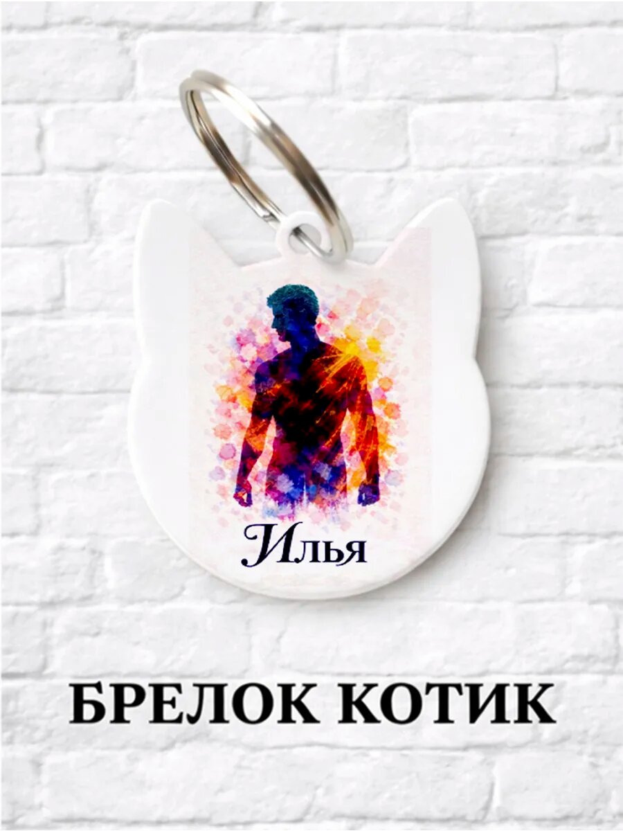 Брелок ZHENYA CLOUD