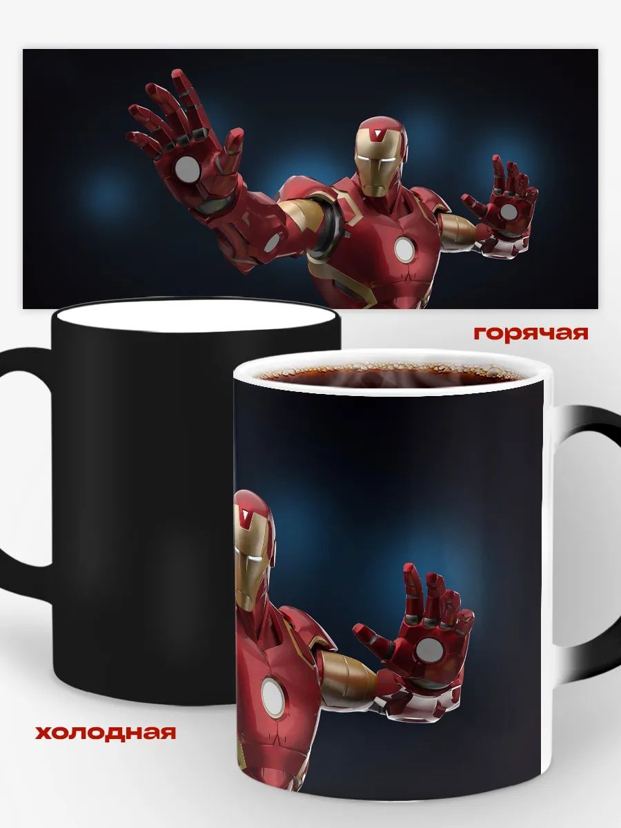 Кружка хамелеон "Железный человек Iron Man", 330 мл