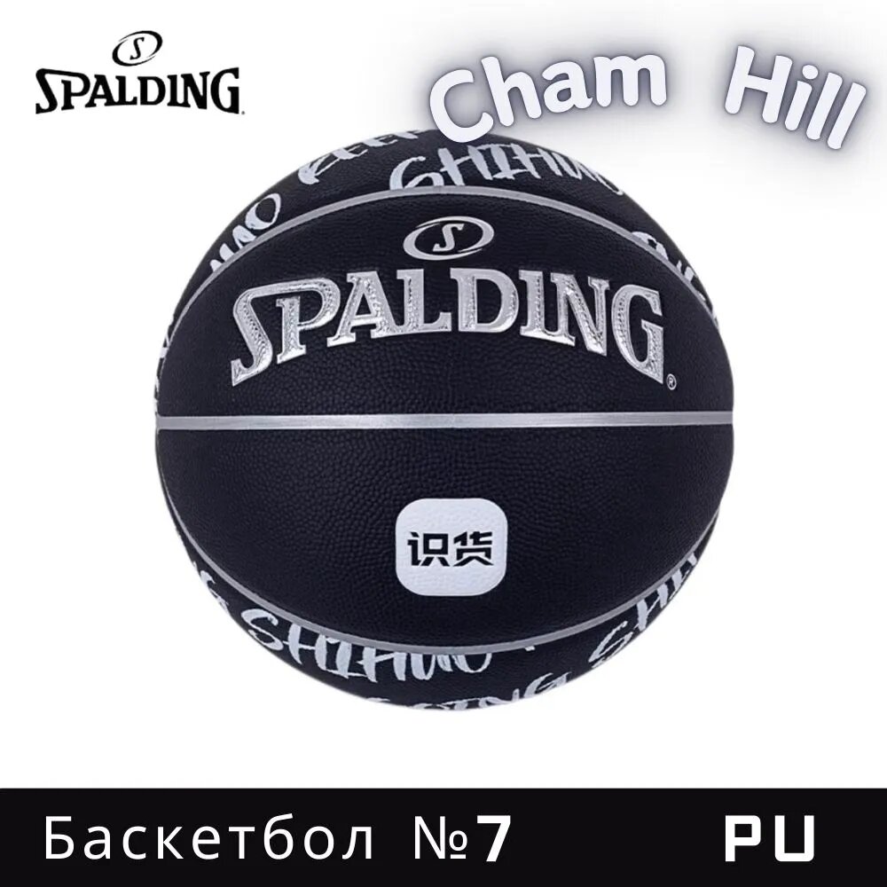 Spalding Мяч баскетбольный, 7 размер