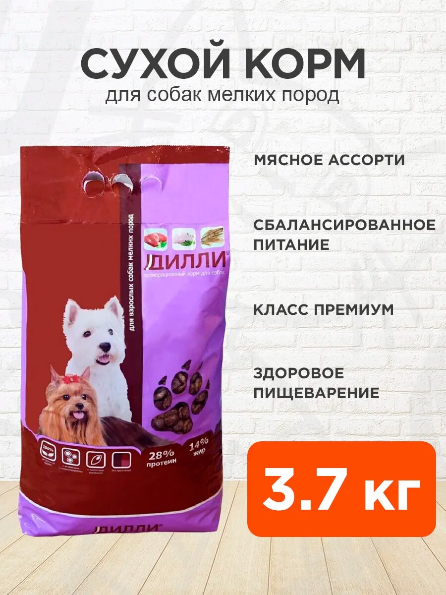 Корм сухой Дилли для взрослых собак маленьких пород, 3,7 кг