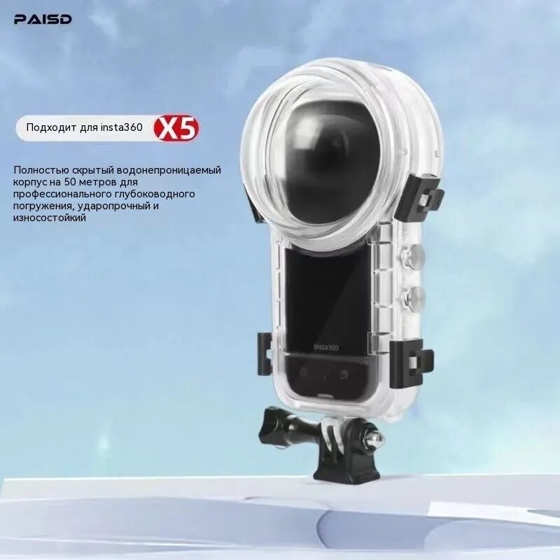 Аквабокс для экшн-камеры Insta360 X5