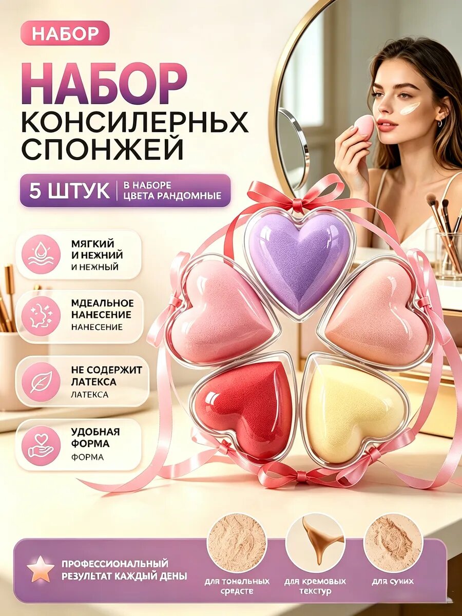 Bonya beauty консилер