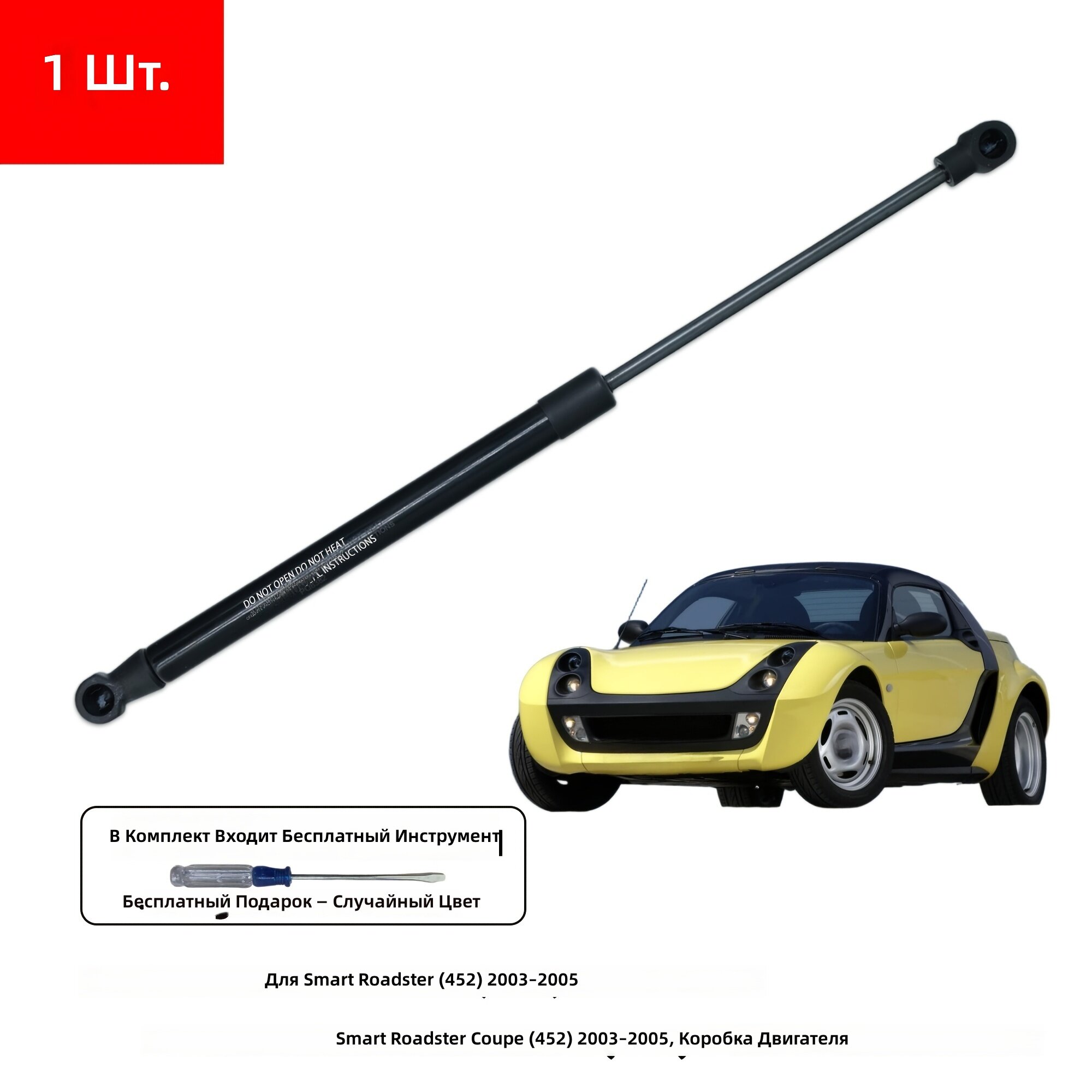 Капот 2003-2005 гг, Q0009223V004000000, Q0009223V003000000, 0009223V005, 2217500236, 2217500216, 1 шт.