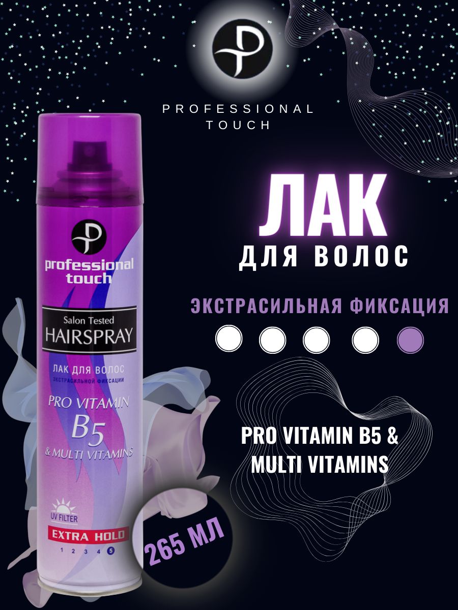 Professional Touch Лак для волос PRO VITAMIN B5 & MULTIVITAMIN, 265 мл (фиолетовый)