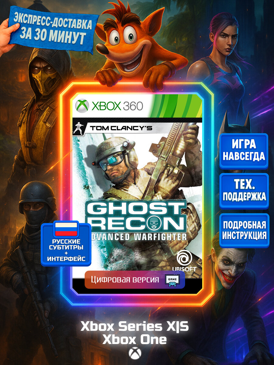 Tom Clancy’s Ghost Recon Advanced Warfighter | Xbox One/Series X|S | Action & adventure