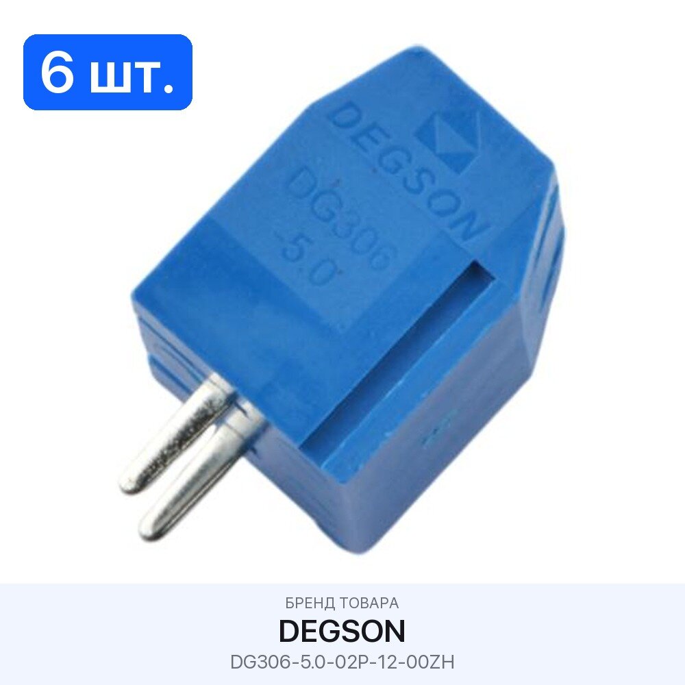 6 шт. Колодки клеммные на плату DG306-5.0-02P-12-00ZH Degson