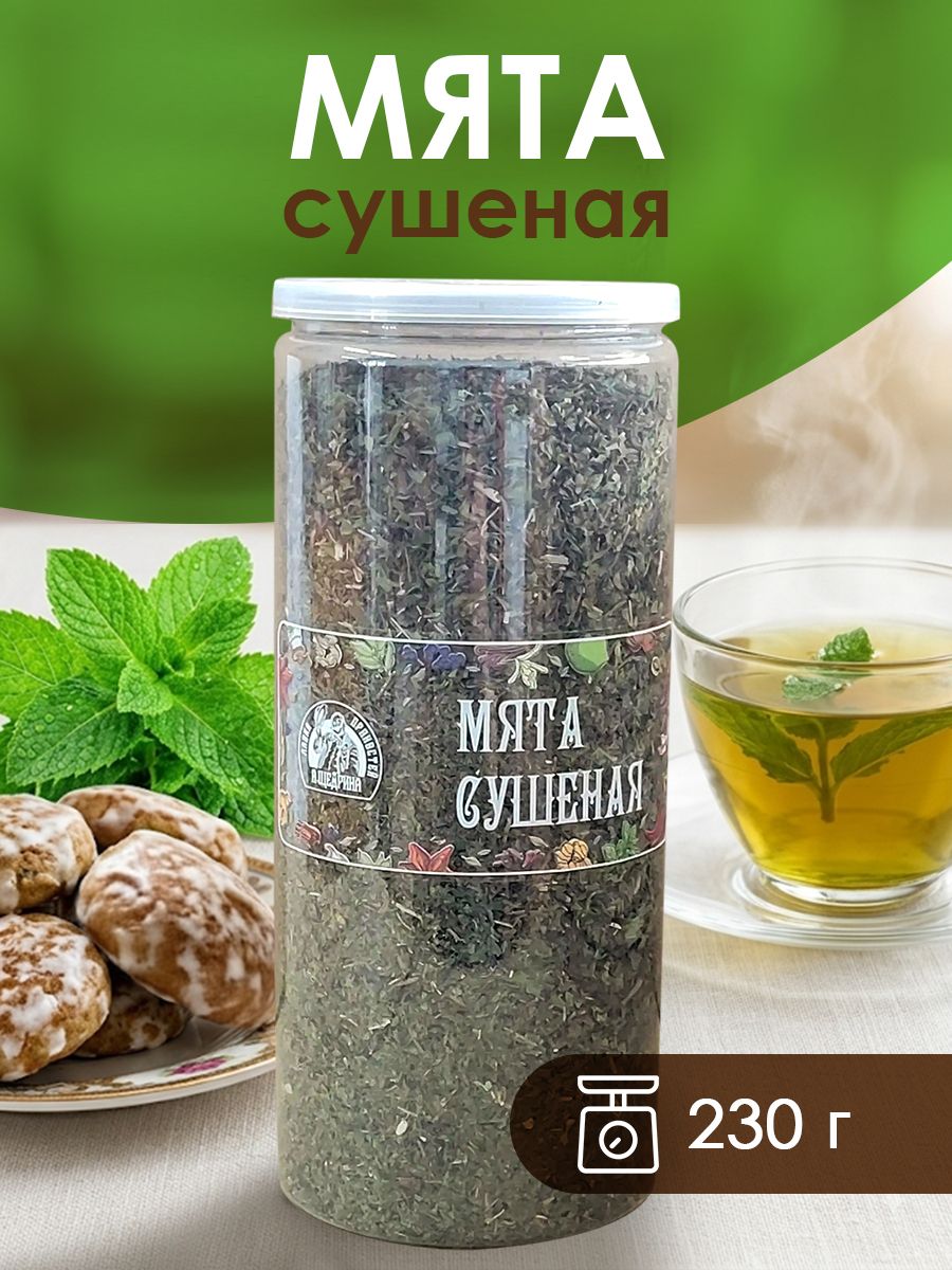 Мята перечная сушеная банка 230 г