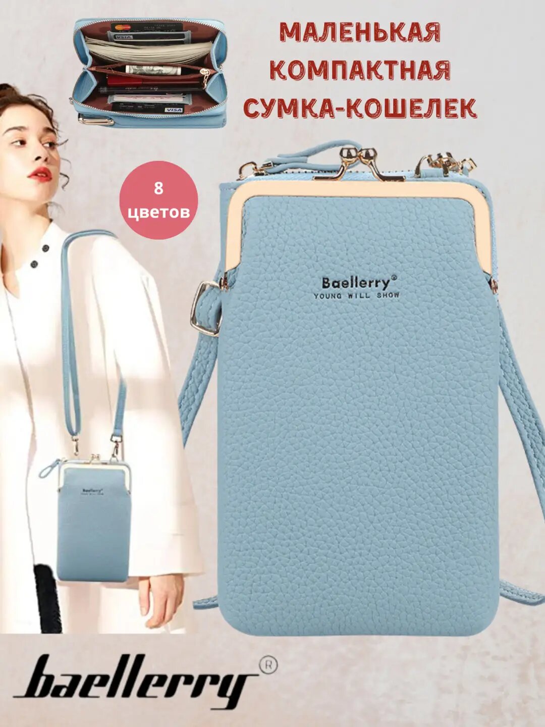 Сумка мессенджер
