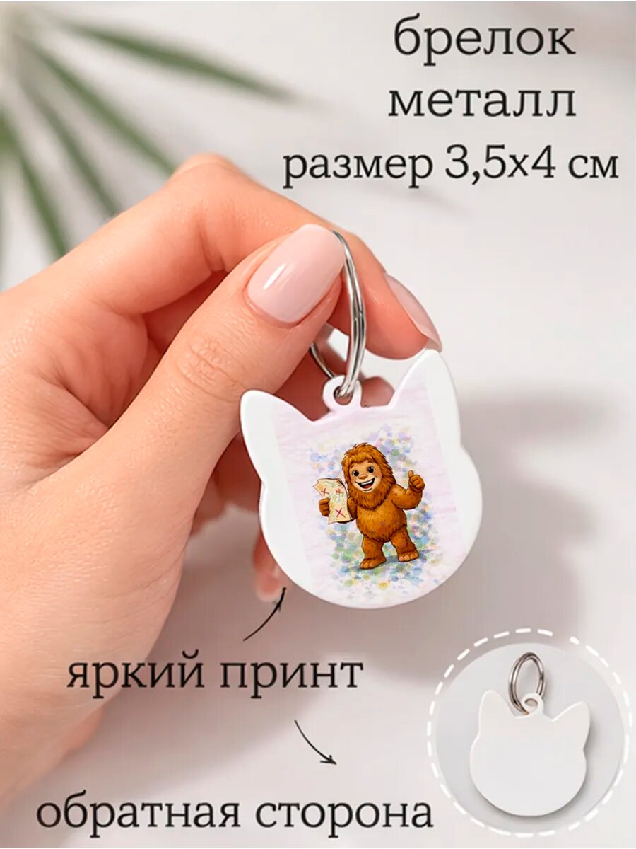 Брелок ZHENYA CLOUD, белый — фото 1