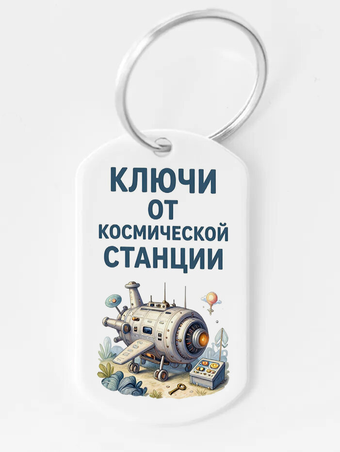 Брелок ZHENYA CLOUD
