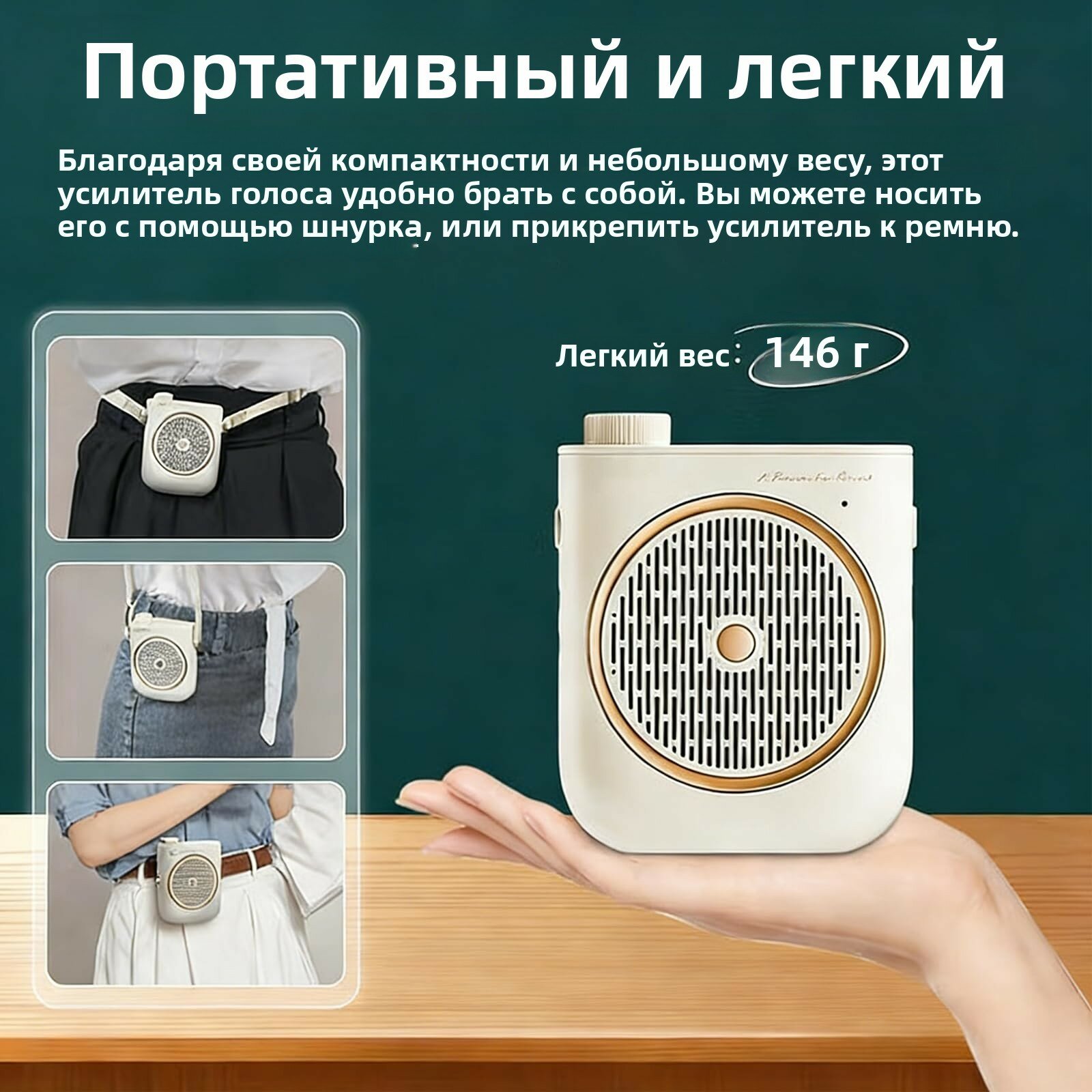 Портативный усилитель голоса с беспроводной микрофонной гарнитурой, мини акустическая система для учителей и экскурсоводов, цвет кремовы
