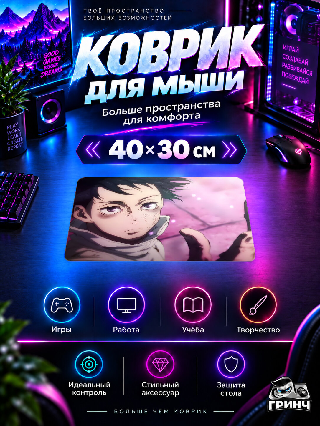 Игровой коврик для мыши 40×30 см — Jujutsu Kaisen / Магическая битва — Рико Аманай / Riko Amanai — портрет на розовом
