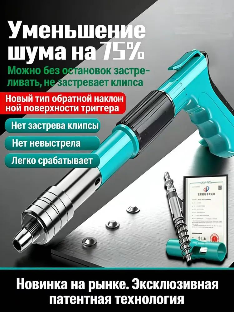 Пистолет для установки дюбелей по бетону / Мини-нейлер для бетона,1 шт.