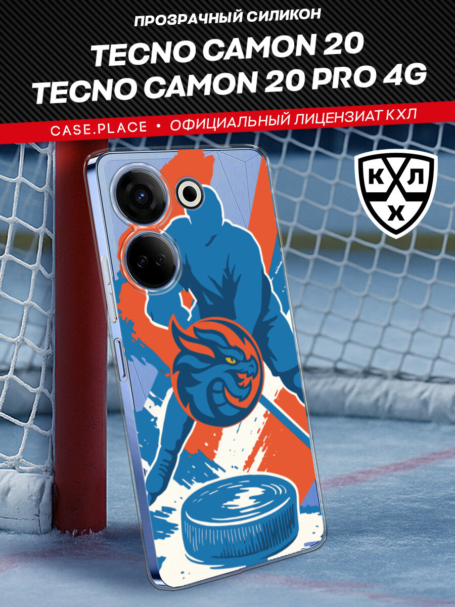 Чехол на Tecno Camon 20/20 Pro 4G / Текно Камон 20/20 Про 4G с принтом Шанхай Дрэгонс, прозрачный