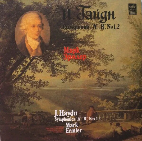 Symphonies "A", "B", Nos. 1, 2 (Симфонии "A", "B", N 1,2)