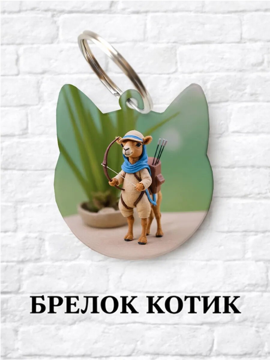 Брелок ZHENYA CLOUD