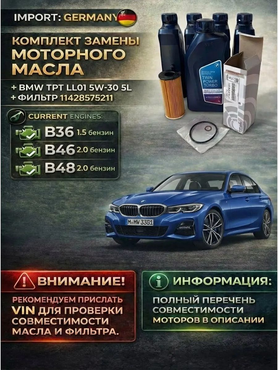 Комплект ll01 5W-30 5L + 11428575211