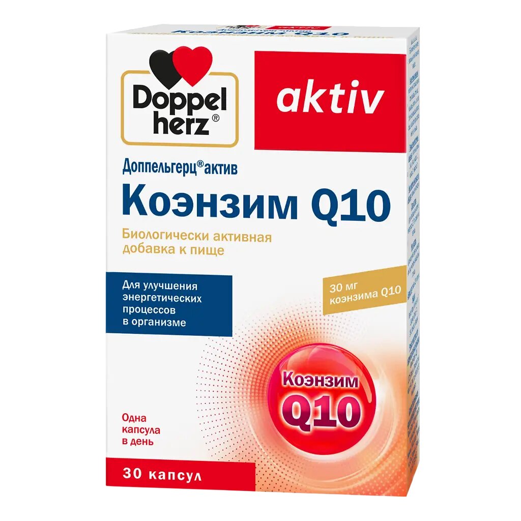 Доппельгерц Актив Коэнзим Q10 капсулы массой 410 мг 30 шт